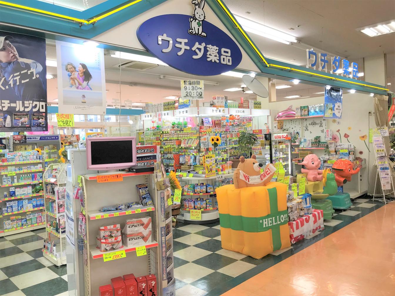 ウチダ薬品 日見店 店舗詳細 ワタナベオイスター取扱店検索 渡辺オイスター研究所