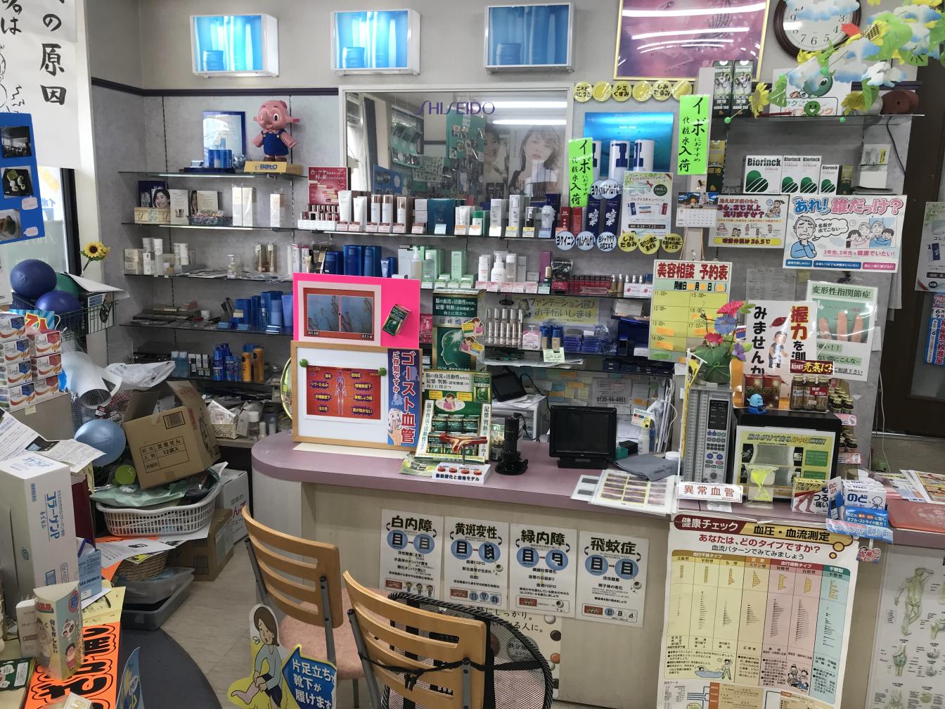 志村薬品 店舗詳細 ワタナベオイスター取扱店検索 渡辺オイスター研究所