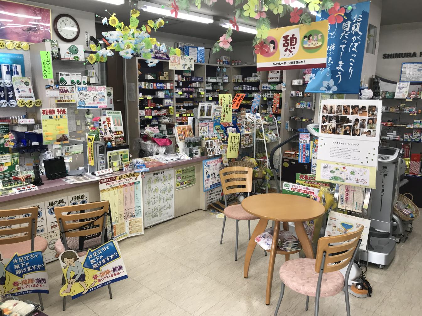 志村薬品 店舗詳細 ワタナベオイスター取扱店検索 渡辺オイスター研究所
