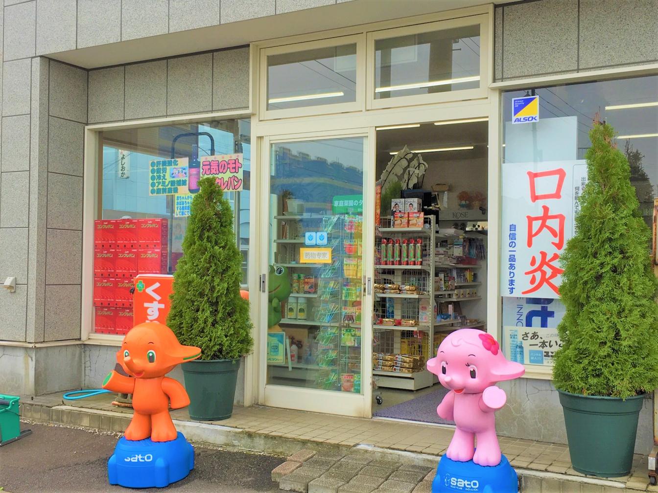 うえの薬粧 店舗詳細 ワタナベオイスター取扱店検索 渡辺オイスター研究所