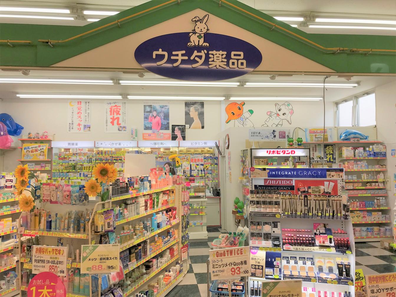 ウチダ薬品 小江原店 店舗詳細 ワタナベオイスター取扱店検索 渡辺オイスター研究所